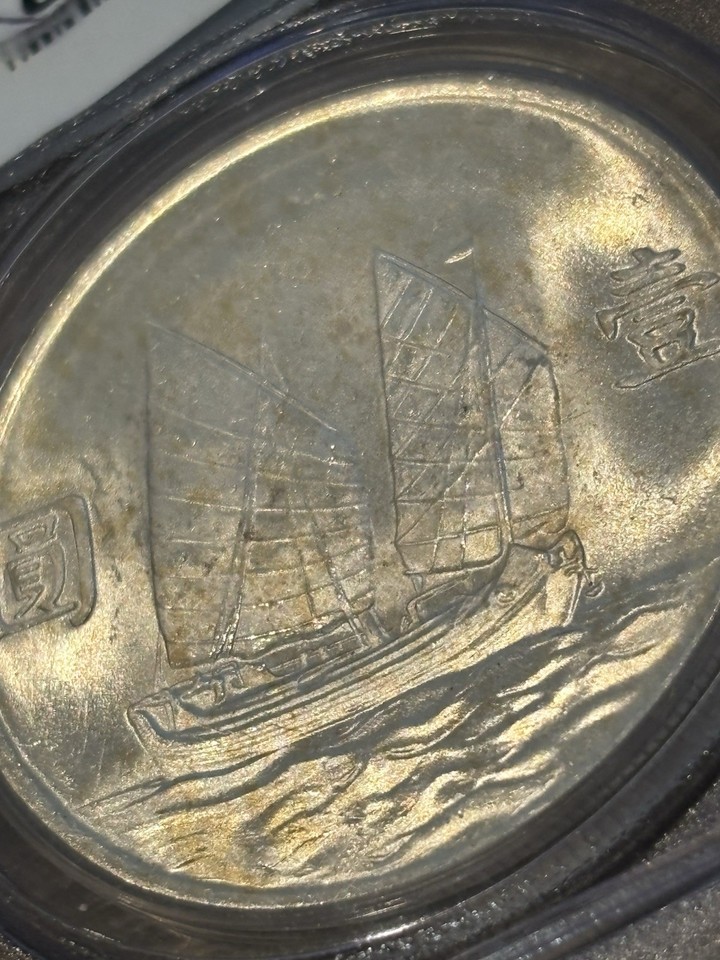 1934 China Republic $1 Junk Dollar – PCGS MS64 – Y-345 – Sharp Luster ...
