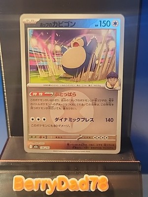 Snorlax Colorless Energy 136/193 Mega Dream Ex Pokémon NM TCG Japanese ...