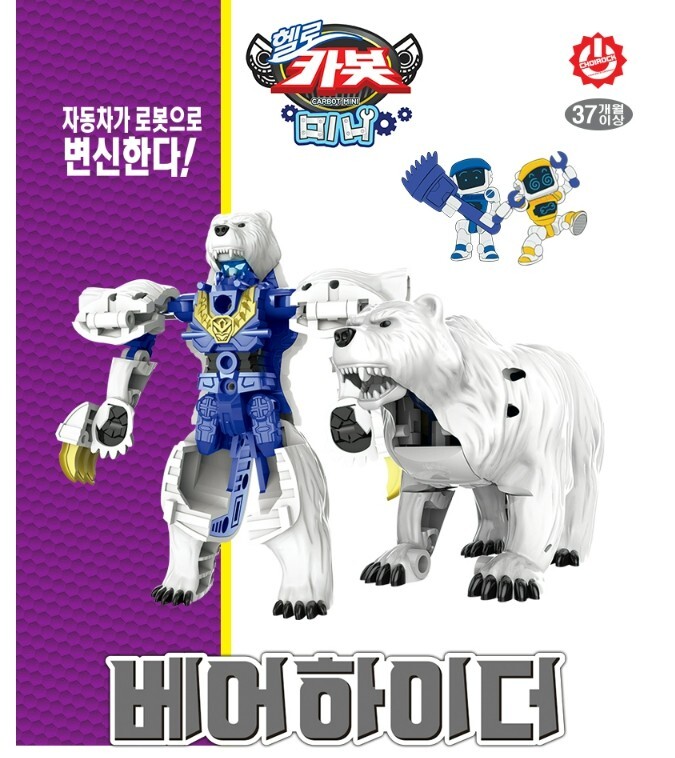 Hello Carbot Mini Bear Hider Mini Bot Series Transformer Robot 베어하이더 ...