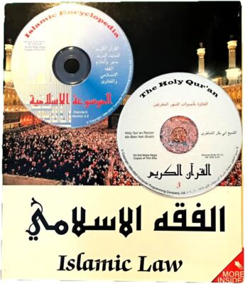Program; Learn the Islamic Fiqh Cross-Reference Cases to the Holy Q ...