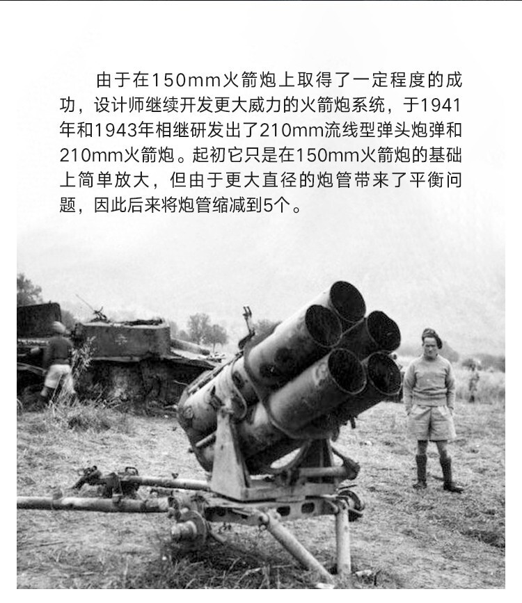 Great Wall Hobby L3503 1/35 German 210mm Rocket Launcher Nebelwerfer 42 ...