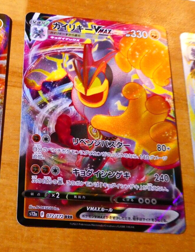 POKEMON JAPANESE CARD HOLO CARTE MACHAMP VSTAR 072/172 RRR S12a JAPAN ...