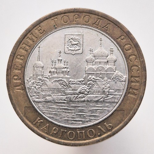 RUSSIA 10 rubles rouble 2005 Ancient cities of Russia - Kargopol Y# 948 ...