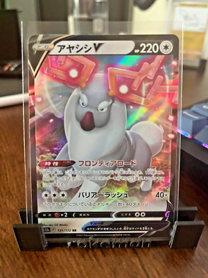 Wyrdeer V RR 131/172 S12a VSTAR Universe Japanese Pokemon Card | eBay