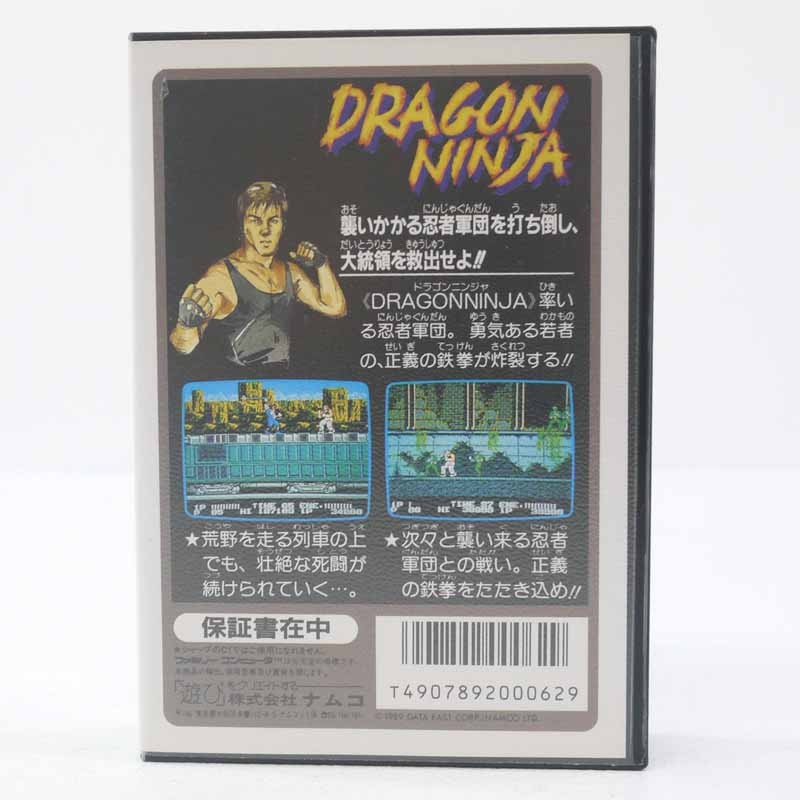 Dragon Ninja Famicom Software Retro EJ527 | eBay
