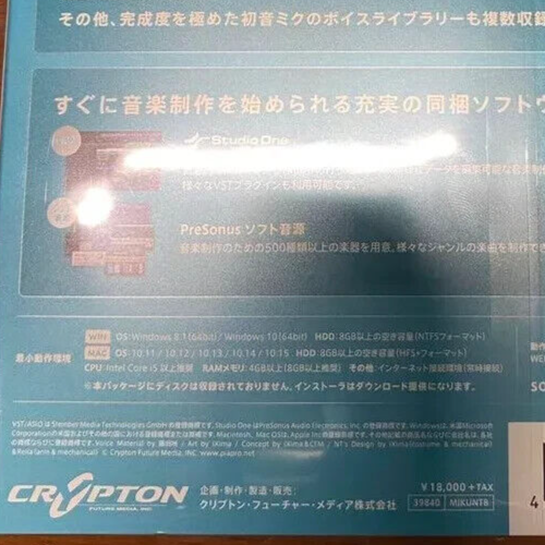 HATSUNE MIKU NT / BOX VOCALOID DVD Software Windows Mac CRYPTON Japan ...