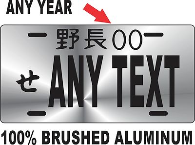 JAPANESE JAPAN LICENSE PLATE TAG JDM CUSTOMIZED - ANY TEXT - METALIC | eBay