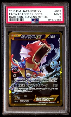 PSA 9 Mint Gyarados EX 089/080 Rage of the Broken Heavens FA 1ED 2015 Japanese | eBay