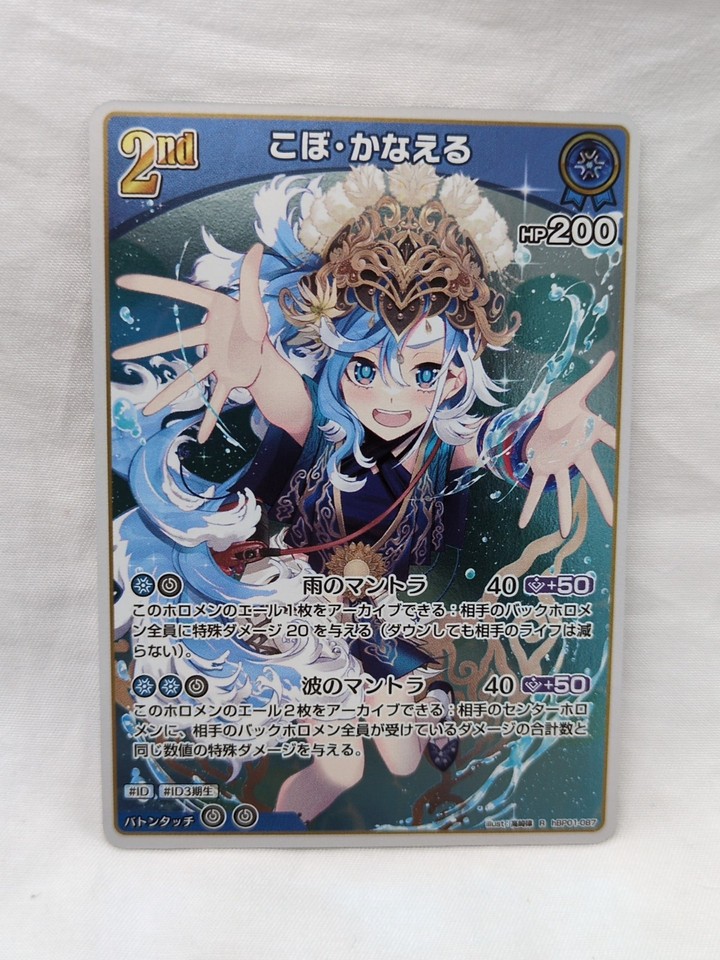 Playset (4) Japanese Hololive Card Game Kobo Kanaeru 087 R Blooming ...