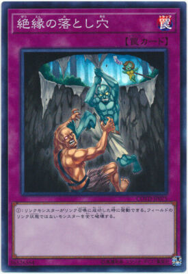 COTD-JP075 - Yugioh - Japanese - Break Off Trap Hole - Super | eBay