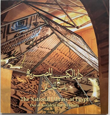The National Library of Egypt | eBay