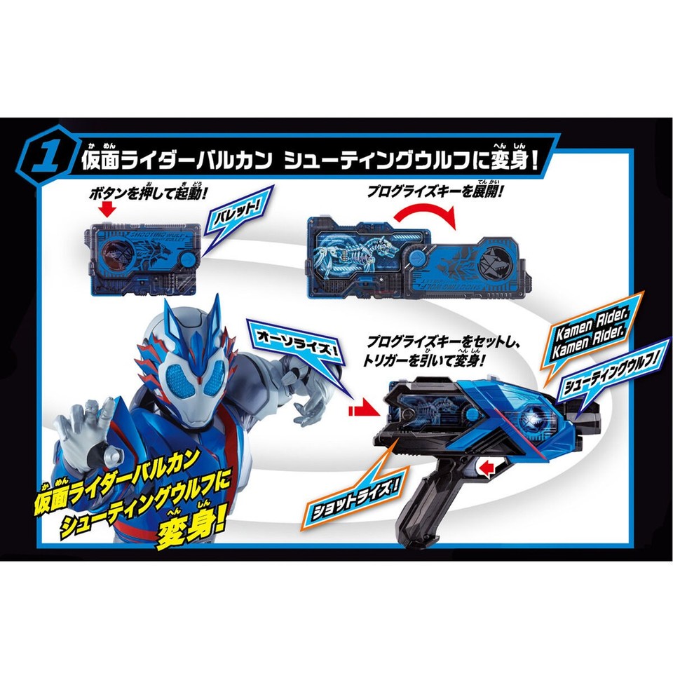 SUPER BEST Belt DX A.I.M.S. Shotriser Vulcan & Valkyrie Set Kamen Rider ...