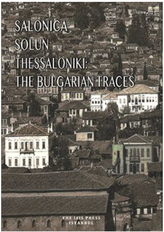 Salonica – Solun – Thessaloniki: The Bulgarian Traces - Greece Balkans ...