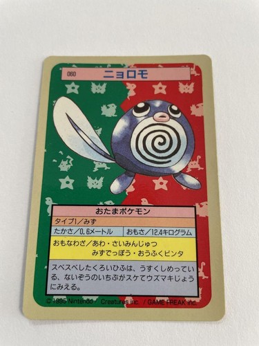 Topsun NINTENDO Poliwag frame shift error Blue Back Pokemon Card ...