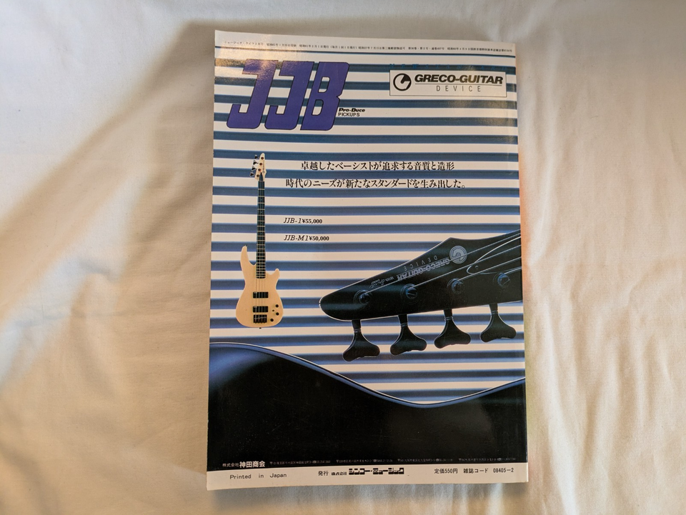 MUSIC LIFE Japanese Rock Music Magazine John Taylor/Night Ranger Feb ...