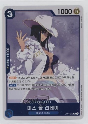 2022 One Piece Card Game: Romance Dawn OP01 Korean Ms All Sunday #OP01-079 | eBay