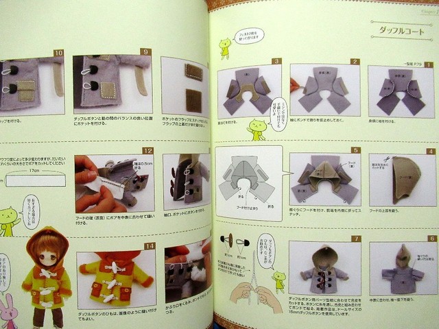 Obitsu 11 Paper Pattern Textbook 11cm Size Boys Clothes Doll Sewing ...