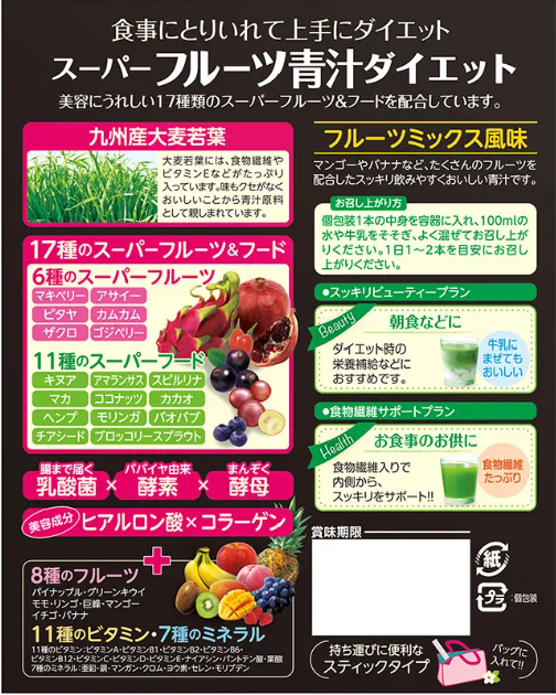 Nihon Yakken Super Fruit Aojiru Powder Juice Diet 30 Sticks health food ...