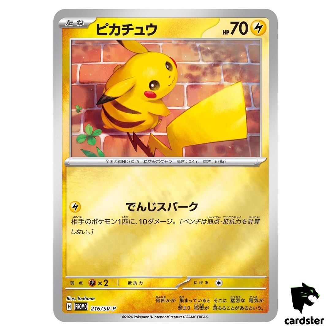 Pikachu [Promo] 216/SV-P 2024 Summer Pokemon Promo Pack Pokemon Card ...