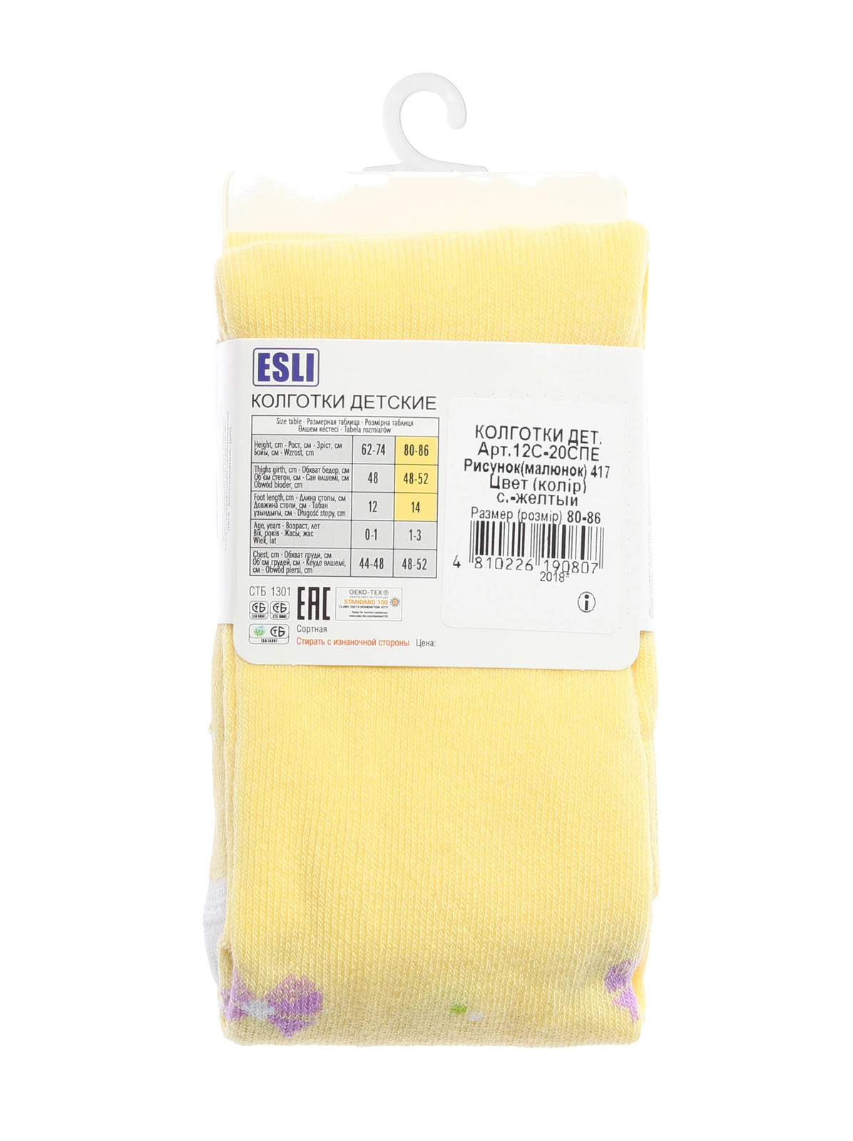 #12С-20СПЕ(417) - Conte/Esli Kids Cotton Tights For Girls 12/24m. | eBay