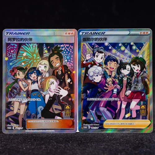 2 PCS SET | Friends in Alolan + Galarian PROMO-081/S-P Pokemon Card ...