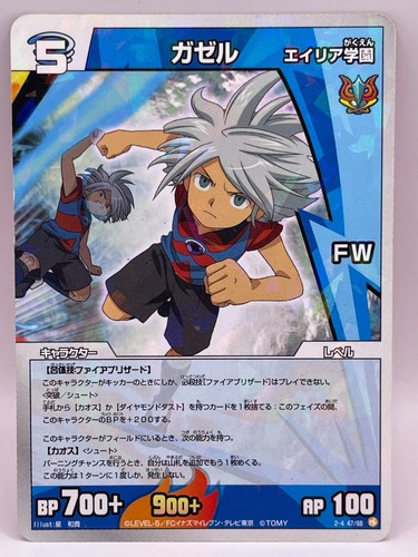 Gazel Seita Inazuma Eleven Card Trading Card Game Level 5 Made in Japan ...