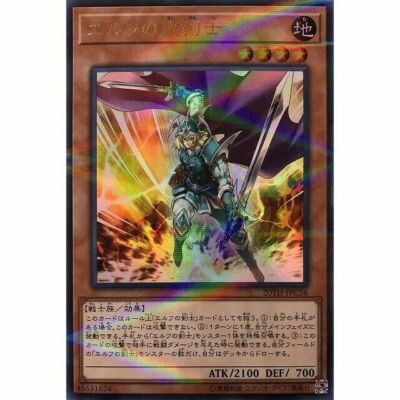 20TH-JPC56 - Yugioh - Japanese - Celtic Guard of Noble Arms - Ultra ...