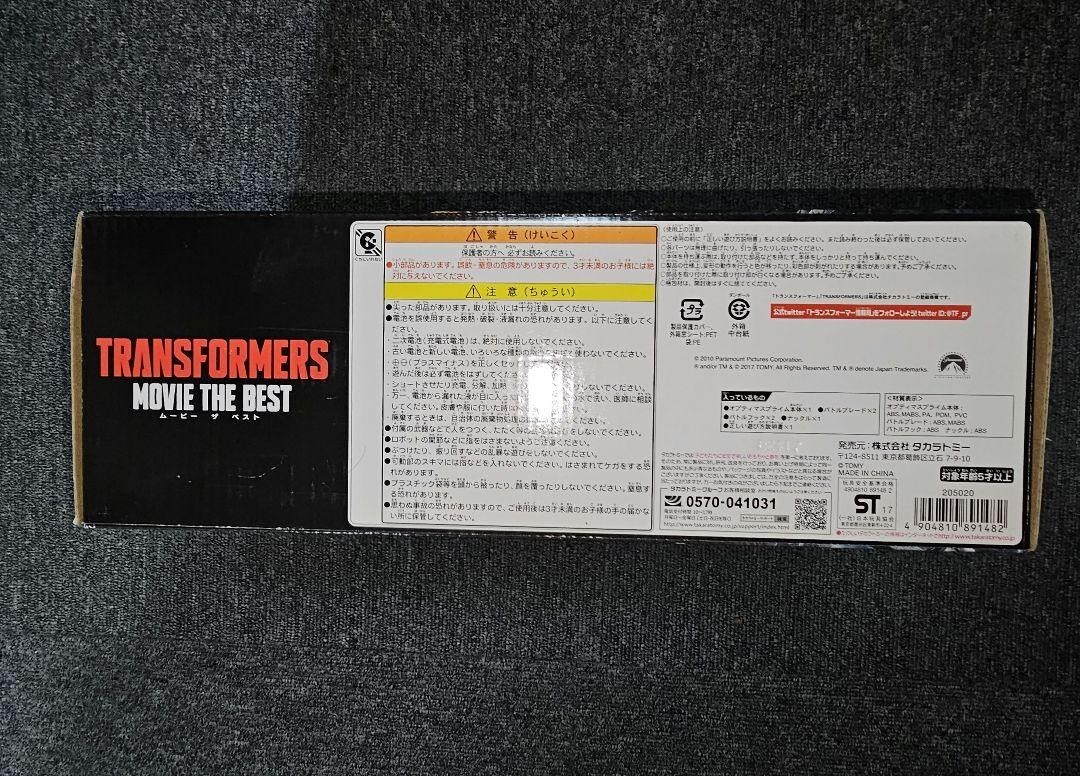 Transformers MB-11 Movie 10th Anniversary Optimus Prime Figure Takara ...