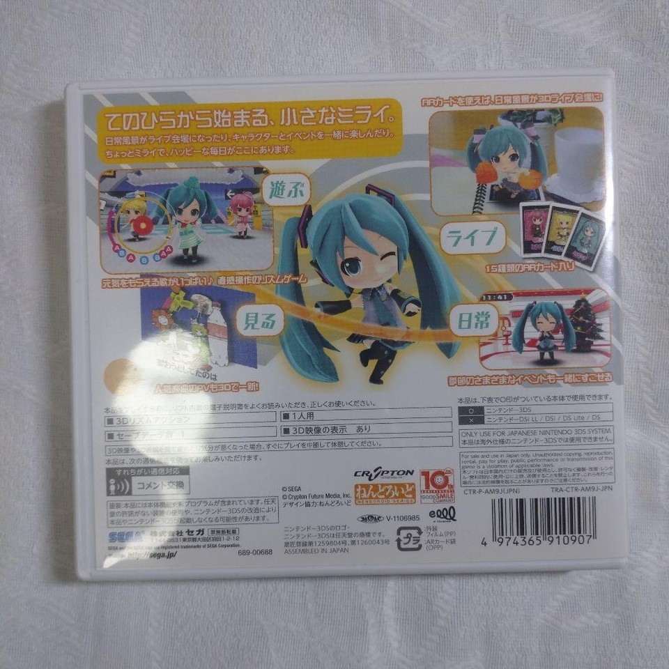 3DS software, Miku Project Mirai, operation confirmed | eBay Australia
