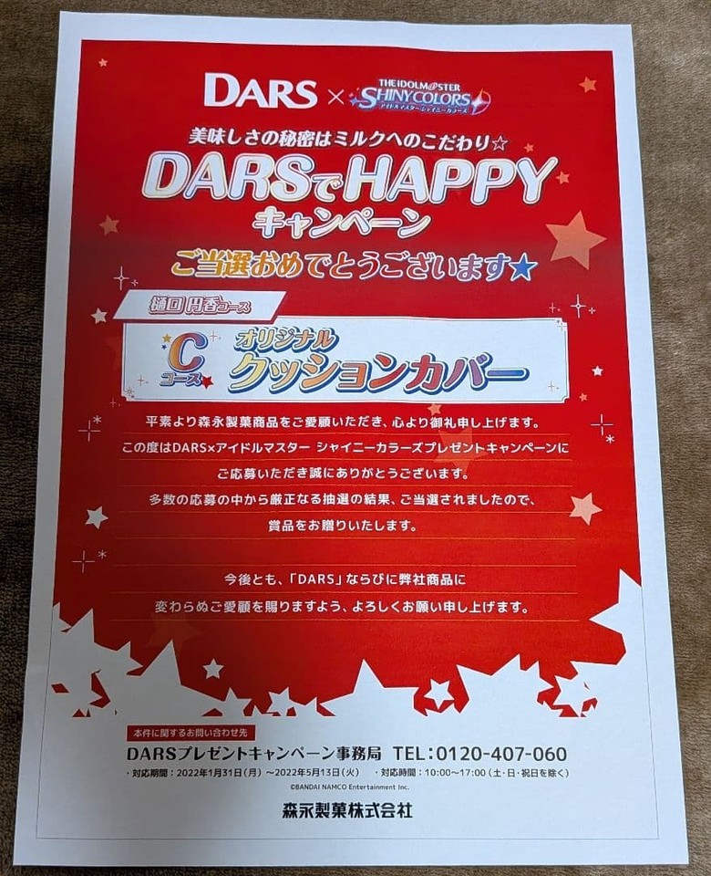 Madoka Higuchi DARS Collaboration C Prize Cushion Cover Shiny Colors | eBay