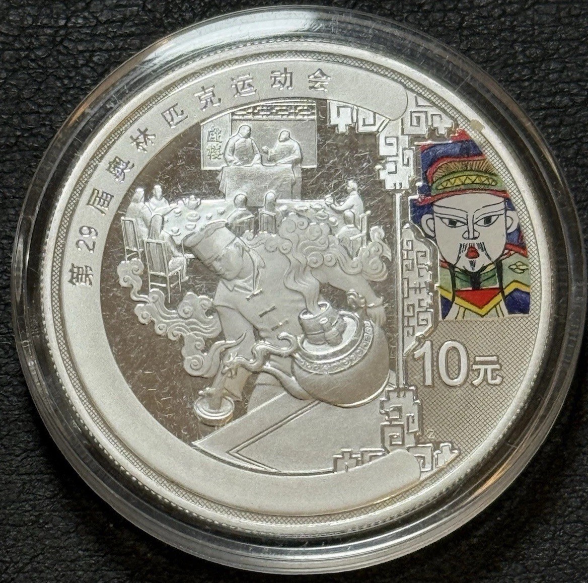 2008 1 Oz .999 Silver China 10¥ Beijing Summer Olympics Chinese Silver ...