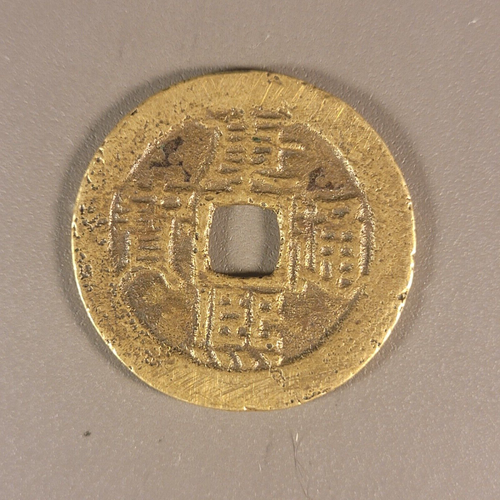 1662 China Empire 1 Cash Coin - Boo-Yuwan - Brass | eBay