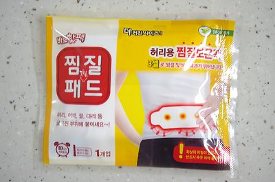 Hot Fomentation Massage Pack(For Waist) Heat Pad Pain RELIEVE 10Hours ...