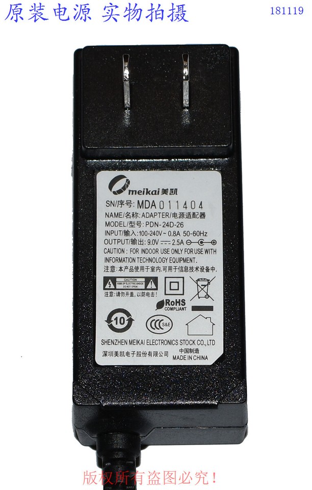 Genuine AC Adapter Power Supply 9.0V 2.5A Meikai PDN-24D-26 5.5*2.1mm ...