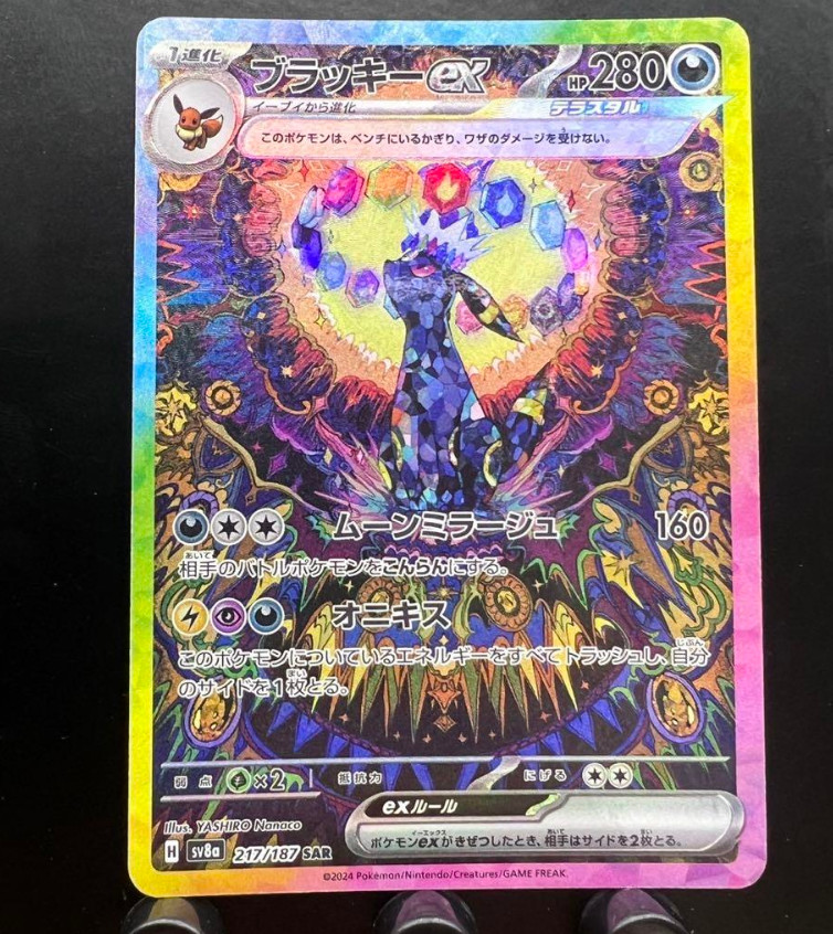 Umbreon Ex 217 Current Market Value | Japanese Terastal Festival