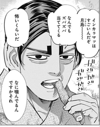 Golden Kamuy Ikema Root | eBay