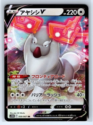 Pokemon Wyrdeer V 059/067 Time Gazer Japanese s10D | eBay