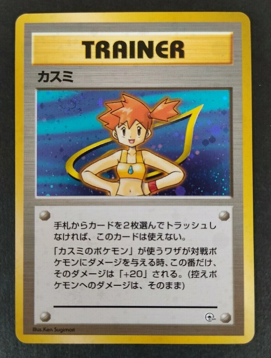 Misty Pokemon Trainer