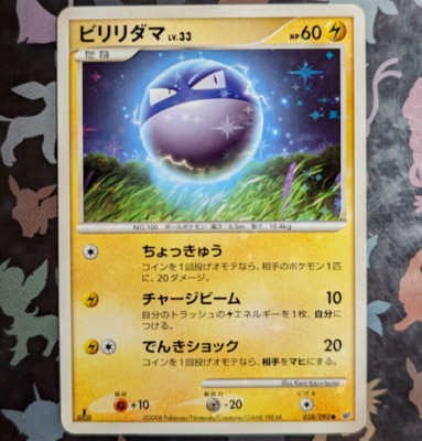 Shiny Voltorb 028/092 Holo 1st Edition Stormfront Japanese Pokemon Card NM/Exc | eBay