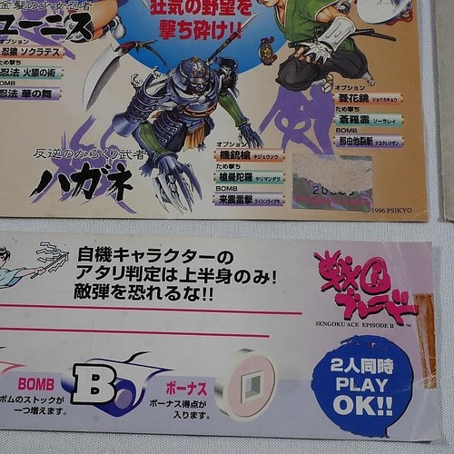 Genuine Instrument Manual 1 Obi Sengoku Blade Saikyo | eBay