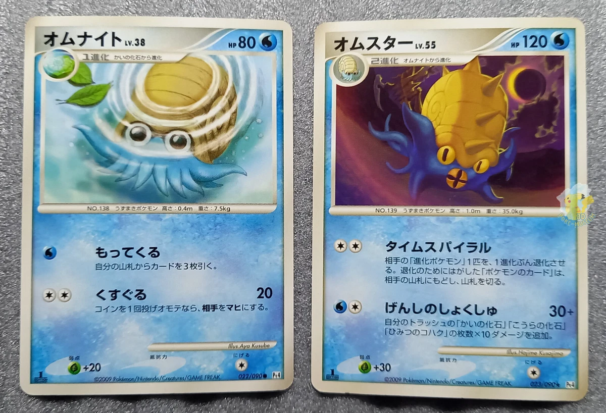 Omanyte Pokemon Evolution