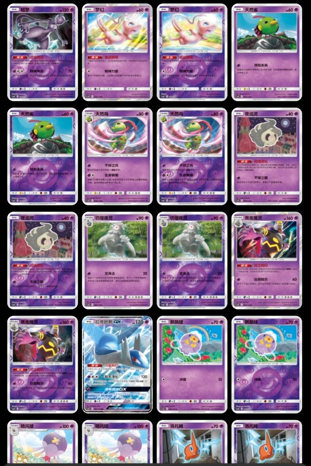 Pokemon Simplified Chinese Second Sun&Moon Expansion "KUI" Booster Box ...