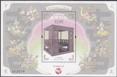 Macau - Macao 2017 Mint never Hinged (SS 280) | eBay