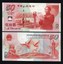 China 50 Yuan P-891 1999 Commemorative UNC Mao Chinese CURRENCY ...