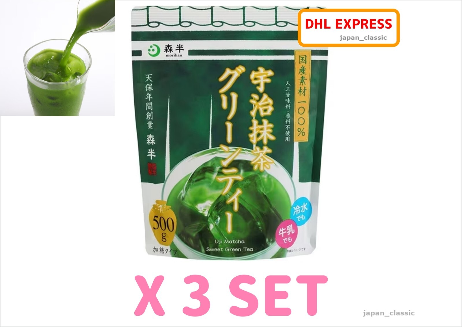KYOTO UJI MATCHA MORIHAN GREEN TEA POWDER SWEETENED JAPAN 500g X 3 SET ...