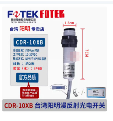 1PC New FOTEK Photoelectric switch sensor CDR-10XB #LL | eBay