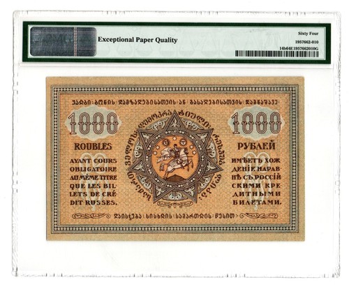 Russia 1919 (ND 1920) 10,000 Rubles Currency Note Pick 106a PMG Gem Unc ...