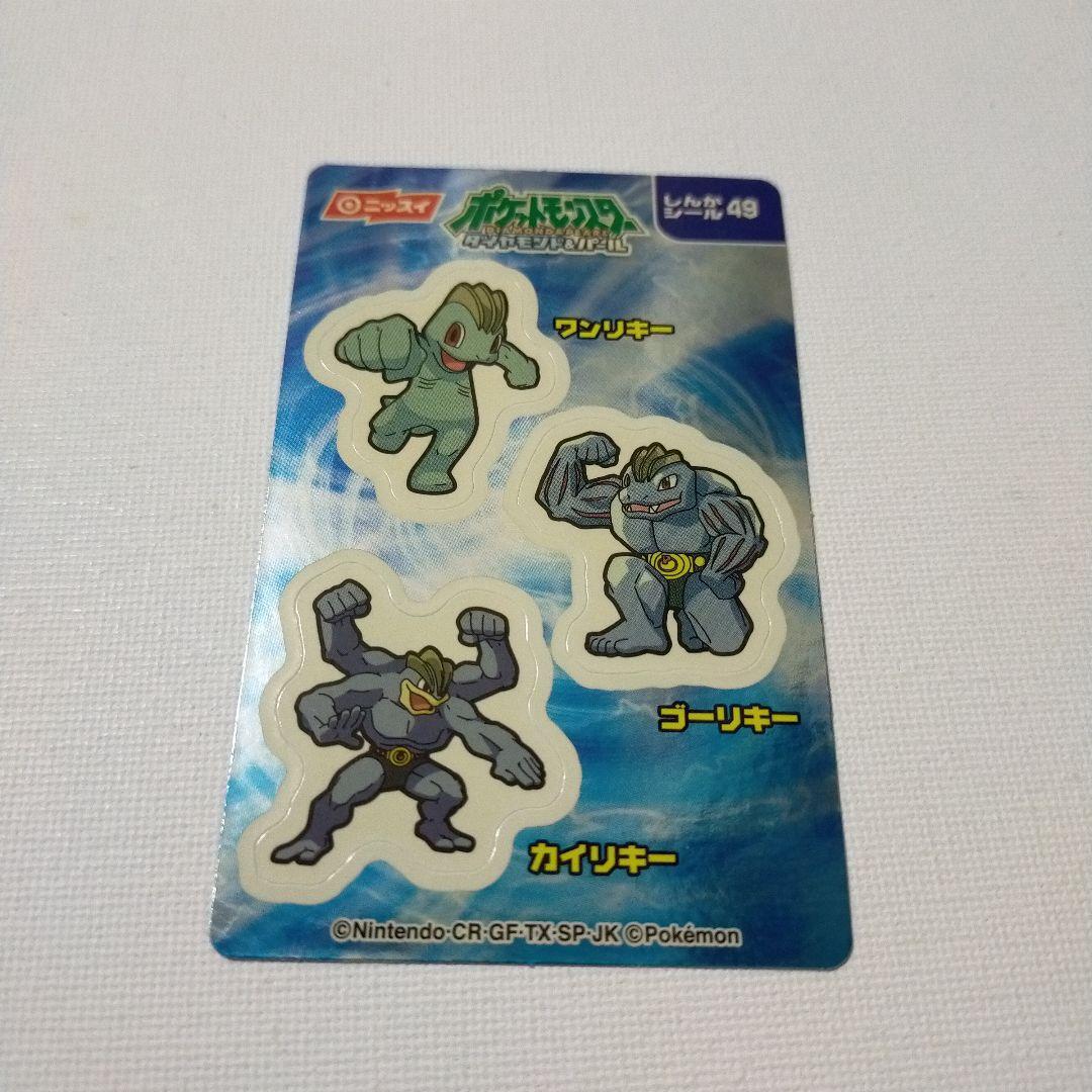Machop Evolution Chart Machop Evolution Chart Google Search