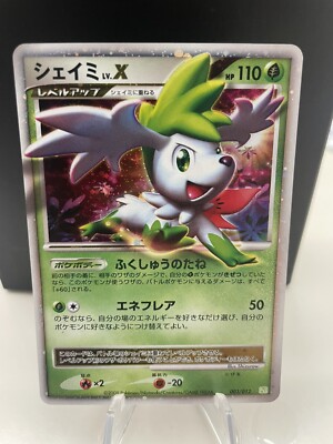Shaymin LV.X 003/012 Shaymin Collection Pack Japanese Holo Pokemon Card ...