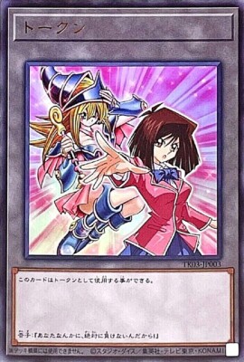 Yugioh Mazaki Anzu & Dark Magician Girl Token TK03-JP003 Ultra Rare Japanese | eBay